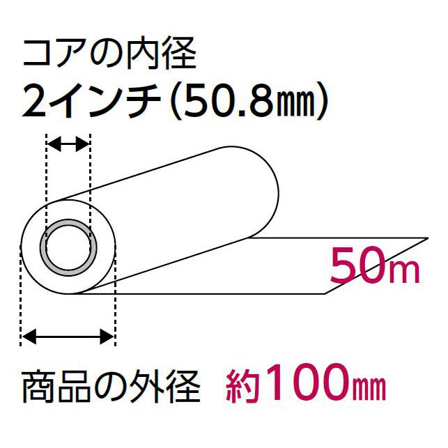 桜井 CAD用インクジェット用紙 エココート紙IJ80 610mm×50m 2インチ 2本入 CIJ40Y : 事務蔵 - 通販 ...