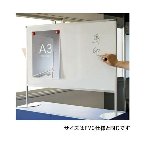 馬印 馬印 アルミ枠飛沫防止パーティション(ホワイトボード仕様・片面) 23サイズ AP-23TH : 事務蔵 - 通販 - Yahoo!ショッピング