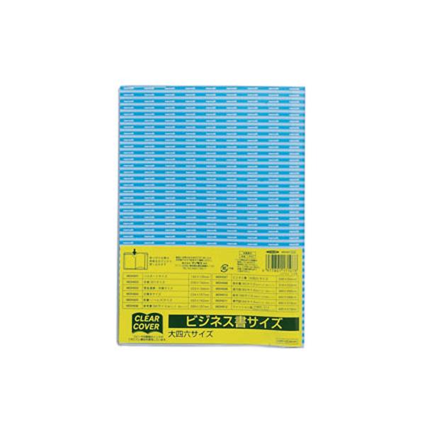【まとめ買い】マンモス クリアカバー ビジネス書 大四六サイズ(縦204×横298mm) 200冊/400冊 MDH007 : 事務蔵 - 通販 - Yahoo!ショッピング
