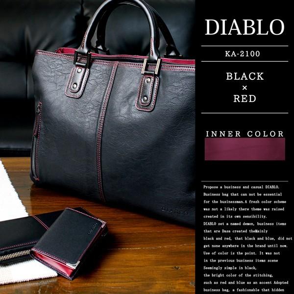 DIABLOディアブロ ビジネスバッグ メンズ ブリーフケース 男性用