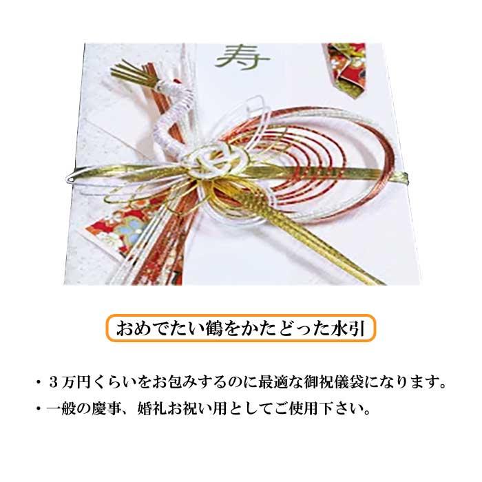 三枚以上購入で送料無料 】ご祝儀袋 鶴 水引 グリーン 991966 ご祝儀 お祝い 金封 結婚 緑 : 神宮館縁堂ヤフー店 - 通販 ...