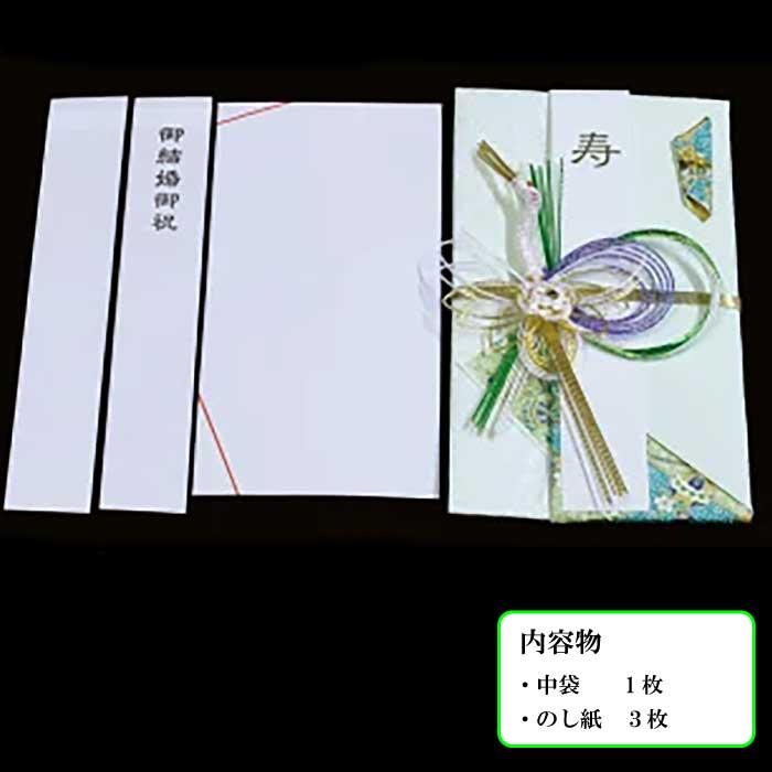 三枚以上購入で送料無料 】ご祝儀袋 鶴 水引 グリーン 991966 ご祝儀 お祝い 金封 結婚 緑 : 神宮館縁堂ヤフー店 - 通販 ...