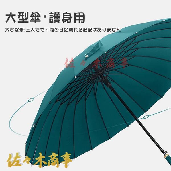 傘 長傘 自動開けステッキ傘 メンズ レディース 24本骨 豪雨台風対応 丈夫 晴雨兼用 280T高強度グラスファイバー : 佐々木 - 通販 - Yahoo!ショッピング