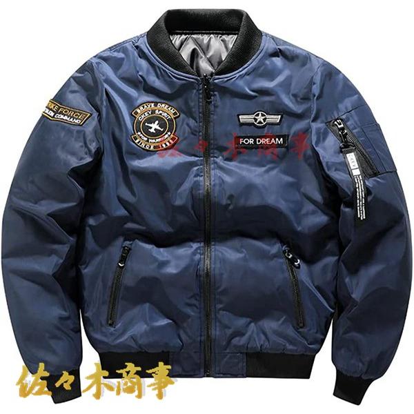 ブルゾン メンズ MA-1 両面着 M~7XL ジャケット リバーシブル フライトジャケット 刺繍 アウター ストリート ジャンパー 中綿 : dzhxg52d5d3b74 : 佐々木 ...