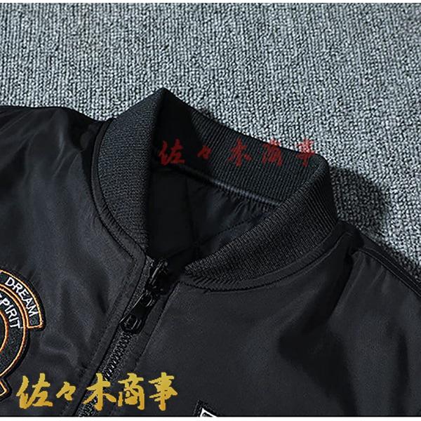 ブルゾン メンズ MA-1 両面着 M~7XL ジャケット リバーシブル フライトジャケット 刺繍 アウター ストリート ジャンパー 中綿 : dzhxg52d5d3b74 : 佐々木 ...