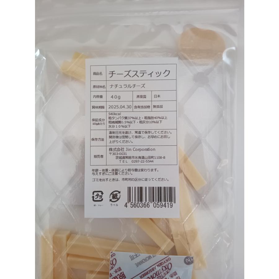Wan's Brand JINJIN 犬 おやつ 国産 無添加 チーズ スティック ショート 40g 3袋セット : oyn-003-3 : Wan’s Brand JINJIN - 通販 ...