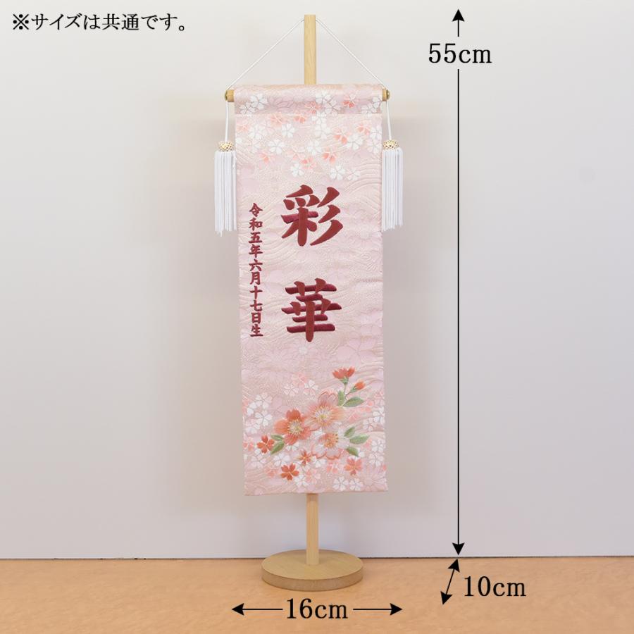 雛人形 名前旗 選べる 2タイプ -和モダン 生地 ピンク文字- -和モダン生地 エンジ文字- ひな人形 刺繍 かわいい モダン 名入れ代込 台座付 コンパクト 大 :a3jin23-t108 ...