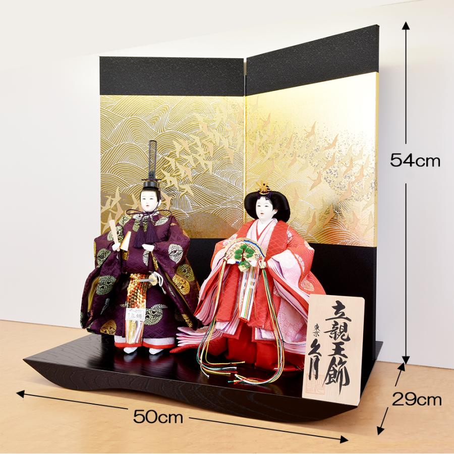 雛人形 ひな人形 久月 親王飾り 平飾り 立雛 S072-20 金 かわいい おしゃれ モダン お雛様 おひな様 : 家具通販-販売店インテリアジンヤ - 通販 - Yahoo!ショッピング