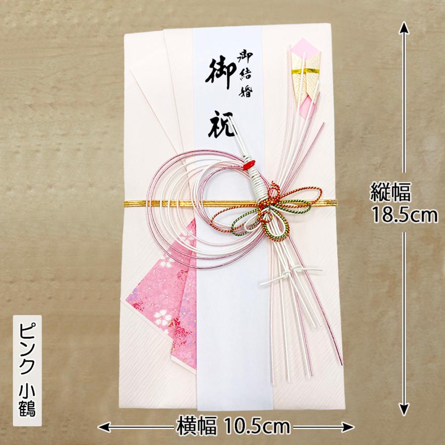 祝儀袋 結納屋 代筆料込 1から3万円に最適 代引不可商品 結婚お祝い 出産祝い のし袋 a087-22 v095-14 送料無料 16-1014 10-2504 17-1019 A-2 16 ...