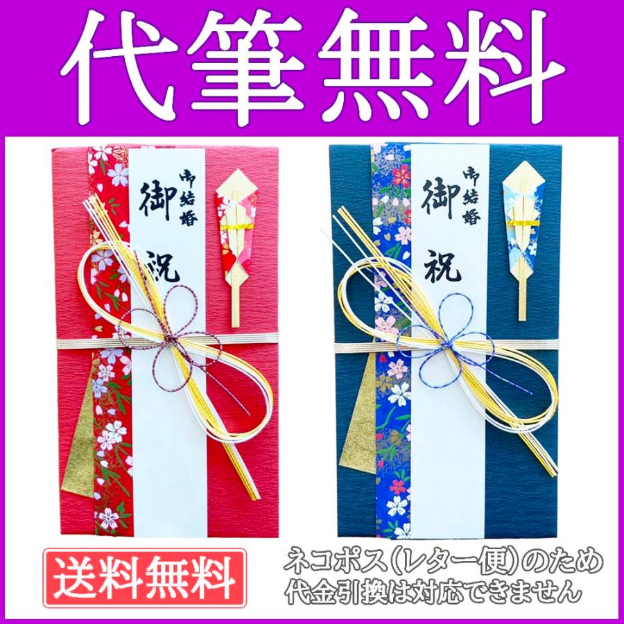 祝儀袋 結納屋 代筆料込 1から3万円に最適 代引不可商品 結婚お祝い 出産祝い のし袋 a088-03 v095-19 a088-04 v095-20 : 家具通販-販売店インテリアジンヤ ...