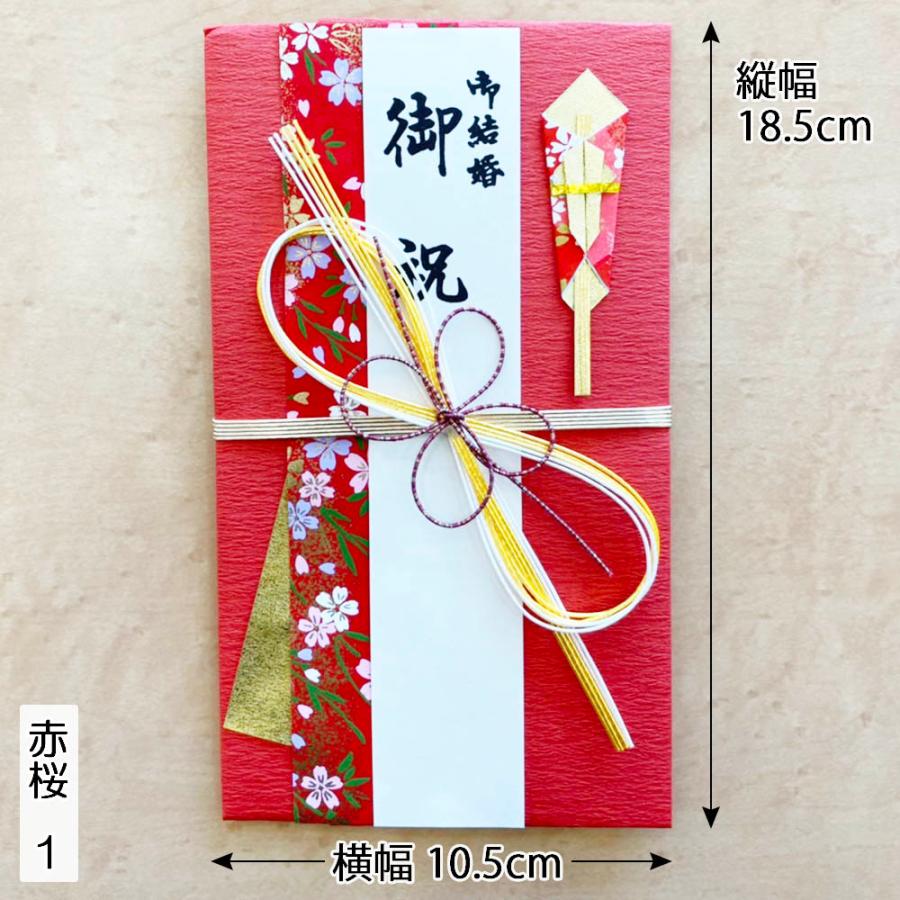 祝儀袋 結納屋 代筆料込 1から3万円に最適 代引不可商品 結婚お祝い 出産祝い のし袋 a088-03 v095-19 a088-04 v095-20 : 家具通販-販売店インテリアジンヤ ...