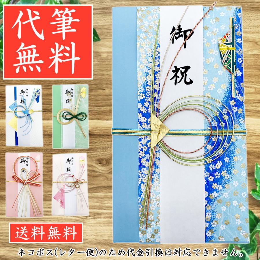 祝儀袋 結納屋 代筆料込 1から3万円に最適 代引不可商品 結婚お祝い 出産祝い のし袋 a087-22 v095-14 送料無料 16-1014 10-2504 17-1019 A-2 16 ...