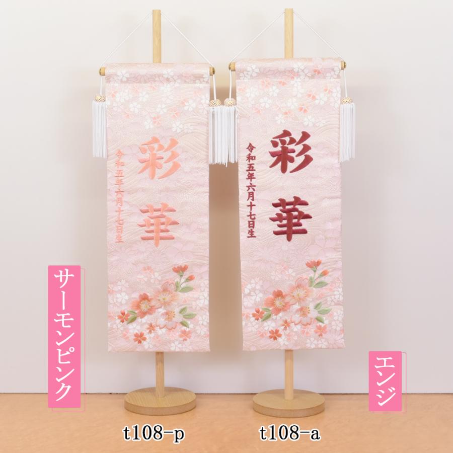 雛人形 名前旗 選べる 2タイプ -和モダン 生地 ピンク文字- -和モダン生地 エンジ文字- ひな人形 刺繍 かわいい モダン 名入れ代込 台座付 コンパクト 大 :a3jin23-t108 ...