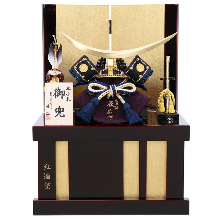 五月人形 お祝い 兜 1/6 収納箱飾り 節句人形工芸士 雅峰 朱溜塗 金箔 黒 紺 焦げ茶 おしゃれ モダン 2024 a5f24-6K22 ...