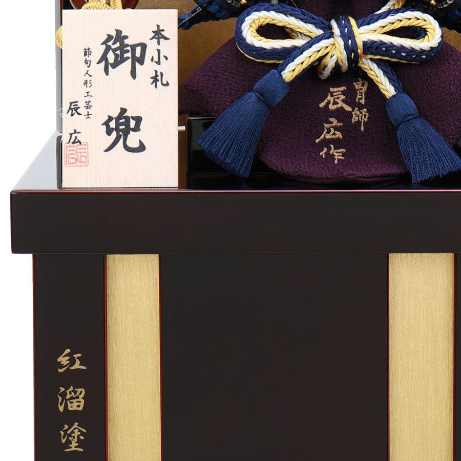 五月人形 お祝い 兜 1/6 収納箱飾り 節句人形工芸士 雅峰 朱溜塗 金箔 黒 紺 焦げ茶 おしゃれ モダン 2024 a5f24-6K22 ...