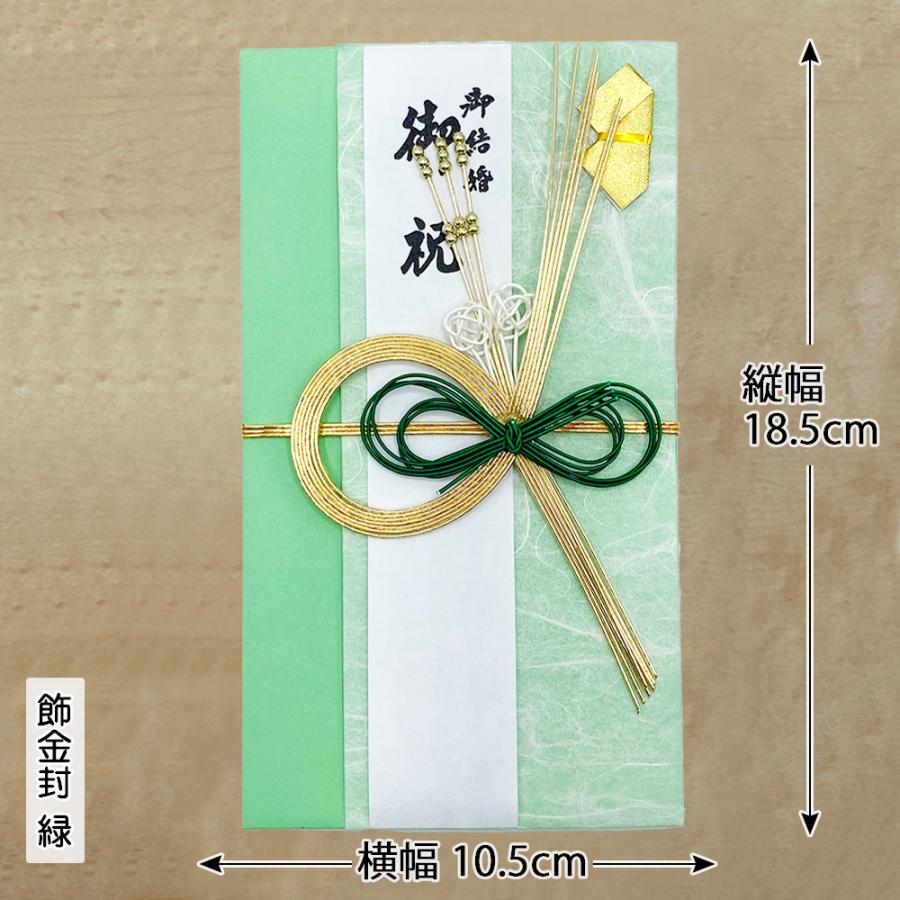 祝儀袋 結納屋 代筆料込 1から3万円に最適 代引不可商品 結婚お祝い 出産祝い のし袋 a087-22 v095-14 送料無料 16-1014 10-2504 17-1019 A-2 16 ...