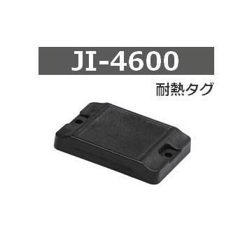 金属対応タグ Alien Higgs-3 JI-4600 RFID ICタグ UHF帯 周波数帯902MHz〜928MHz 耐熱タグ ...