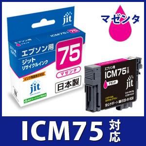エプソン インク EPSON プリンターインク ICM75 マゼンタ対応 リサイクル インクカートリッジ AE75M ふで ポイント利用 : ジットストア - 通販 - Yahoo!ショッピング
