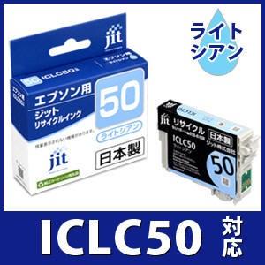 エプソン インク EPSON プリンターインク ICLC50 ライトシアン対応 リサイクル インクカートリッジ E50LCZ ふうせん ポイント利用 : プリンタインクのジットストア - 通販 ...