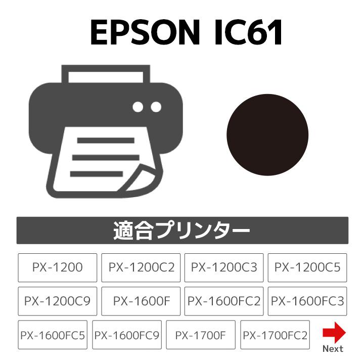 エプソン インク EPSON プリンターインク ICBK61 ブラック対応 リサイクル インクカートリッジ E61B ペン ポイント利用 : ジットストア - 通販 - Yahoo!ショッピング
