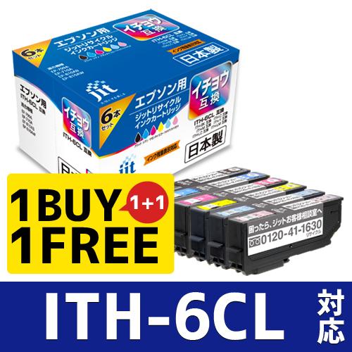 エプソン EPSON ITH-6CL(イチョウ) 6色セット対応×1セット+おまけで1セット ジット リサイクルインク カートリッジ :EITH6Px2:プリンタインクのジットストア - 通販 ...