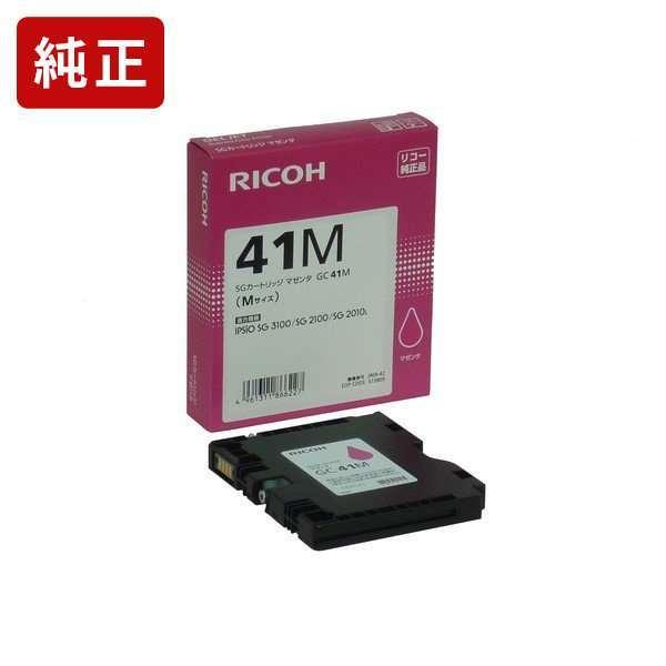 リコー SGカートリッジ GC41M マゼンタ Mサイズ 純正インクカートリッジ RICOH[HS]【GC41M】 ポイント利用 : ジットストア - 通販 - Yahoo!ショッピング