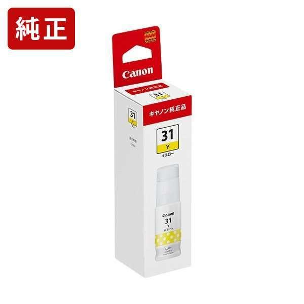 キヤノン 純正インク GI-31Y イエロー インクボトル Canon[SEI]【ゆうパケット対応不可】 : プリンタインクのジットストア - 通販 - Yahoo!ショッピング