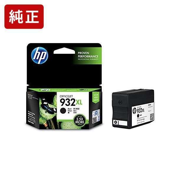 日本HP HP932XL CN053AA 黒（増量） 純正インクカートリッジ ヒューレット・パッカード[HS]【HP932XLB】 ポイント ...
