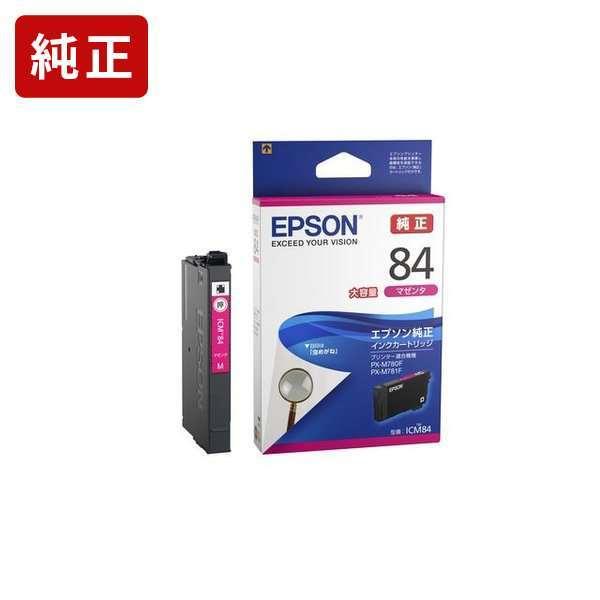 エプソン 純正インク ICM84 マゼンタ インクカートリッジ EPSON[SEI] ポイント利用 : ジットストア - 通販 - Yahoo!ショッピング