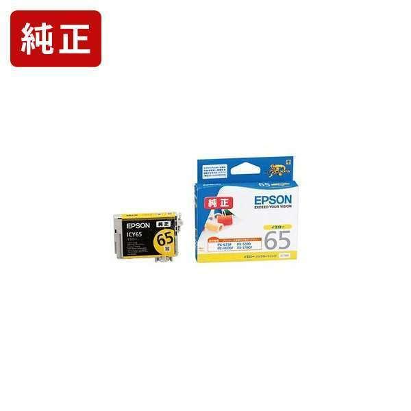 エプソン ICY65A1 イエロー 純正インクカートリッジ EPSON[SEI]【ICY65A1】 糸 ポイント利用 : プリンタインクのジットストア - 通販 - Yahoo!ショッピング