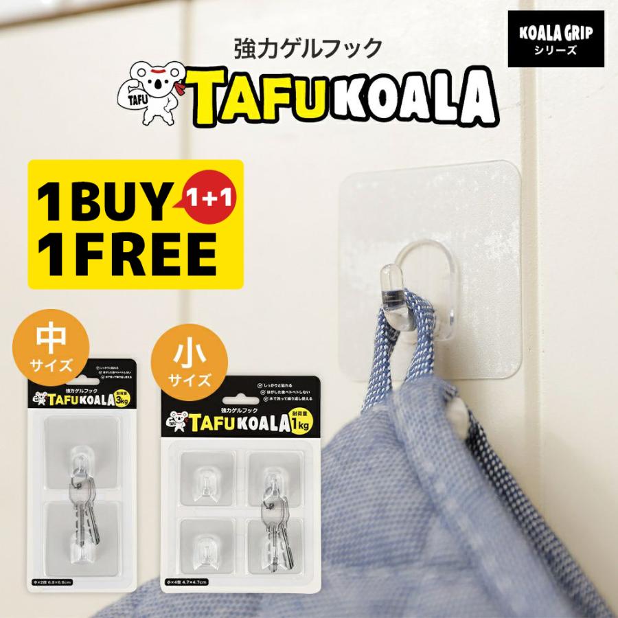 【今だけ1セットプレゼント！】ジット タフコアラ【KTF-L2】中サイズ 2個入【KTF-S4】 小サイズ 4個入 強力ゲルフック はがせる 粘着フック ポイント利用 : ジットストア ...