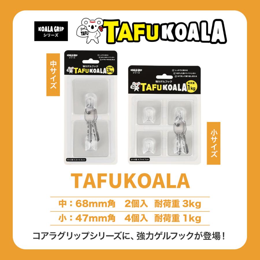 【今だけ1セットプレゼント！】ジット タフコアラ【KTF-L2】中サイズ 2個入【KTF-S4】 小サイズ 4個入 強力ゲルフック はがせる 粘着フック ポイント利用 : ジットストア ...