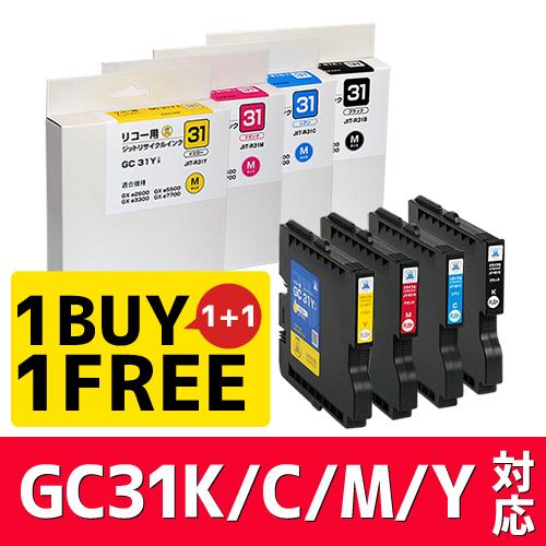 リコー RICOH GC31K/GC31C/GC31M/GC31Y Mサイズ GXカートリッジ対応×1セット+おまけで1セット ジット リサイクルインク カートリッジ :R314Px2 ...