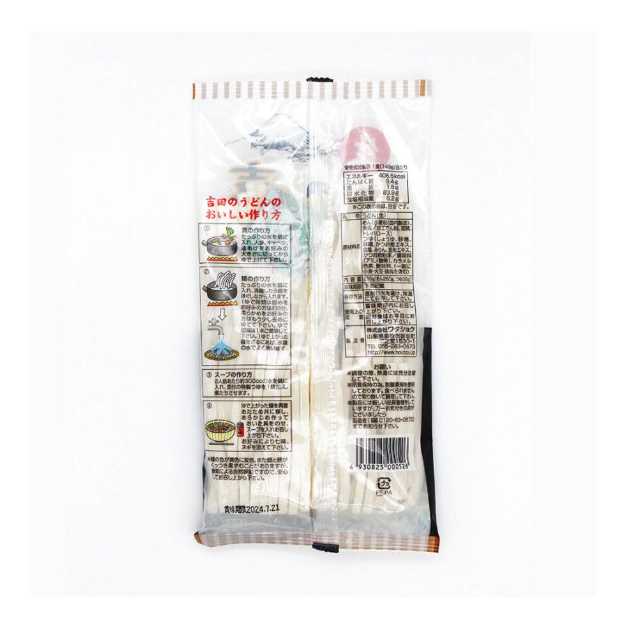 吉田のうどん 2人前 298g（めん260g・つゆ38g） ワタショク[WA] : ジットストア - 通販 - Yahoo!ショッピング