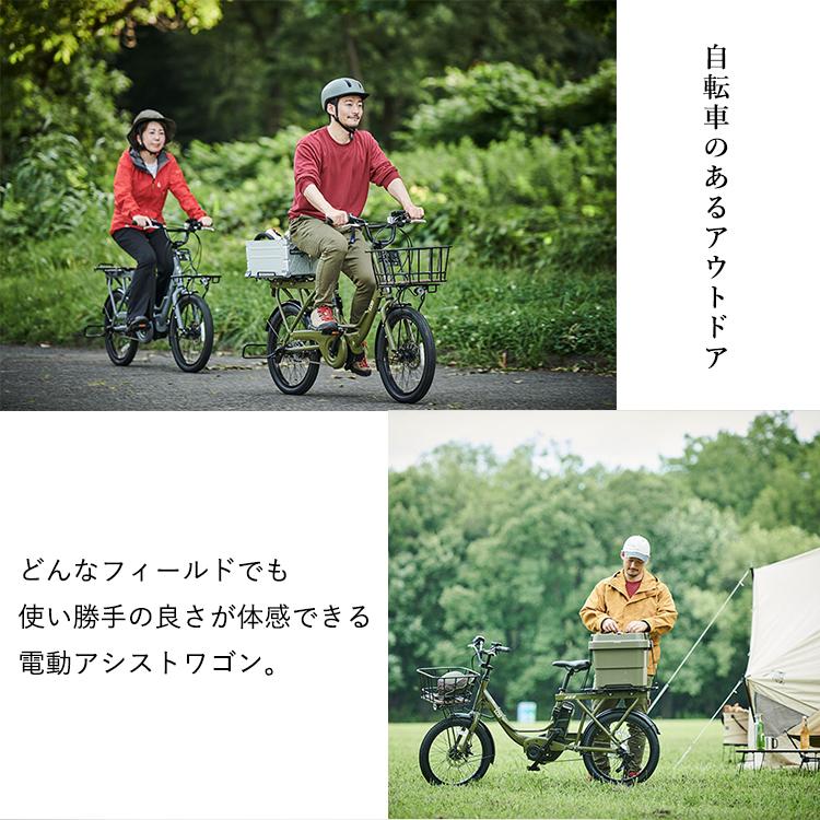 あさひ（自転車） LOG WAGON e ログ ワゴンe 選べる 子供乗せ カゴ BAA-O 20インチ 3段変速 14Ah 電動自転車 ミニベロ あさひ ASAHI マザー ファザー ...