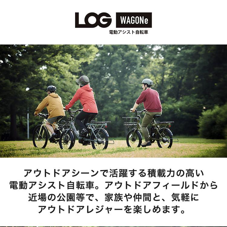 あさひ（自転車） LOG WAGON e ログ ワゴンe 選べる 子供乗せ カゴ BAA-O 20インチ 3段変速 14Ah 電動自転車 ミニベロ あさひ ASAHI マザー ファザー ...