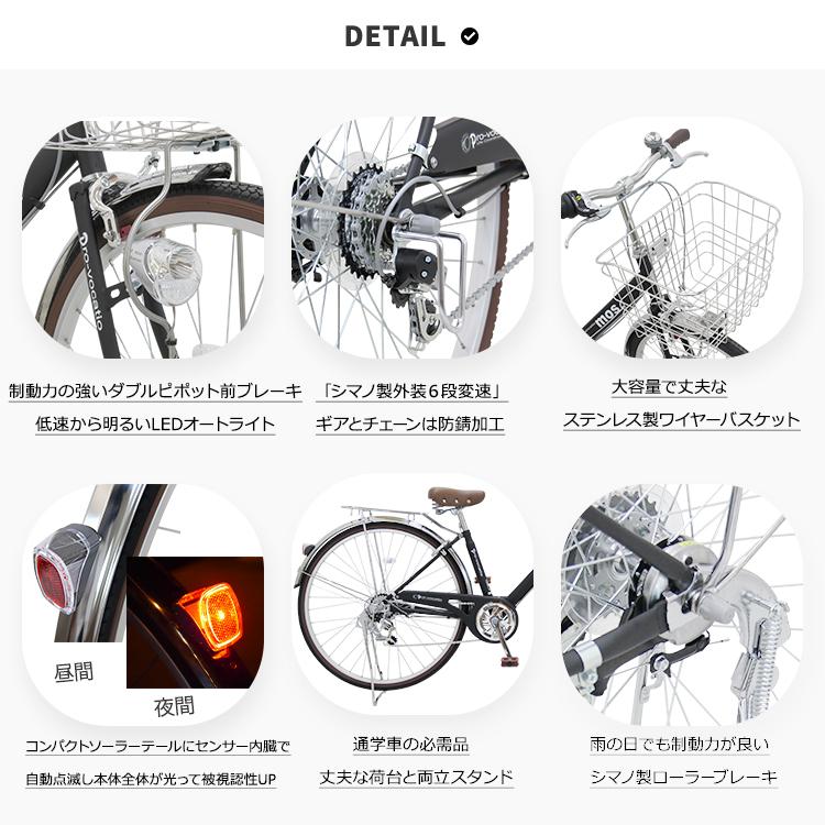 Pro-vocatio \期間限定2000円オフCP/ 自転車 通勤 通学 27 Pro-vocatio \期間限定2000円オフCP/ 自転車 通勤 通学 27