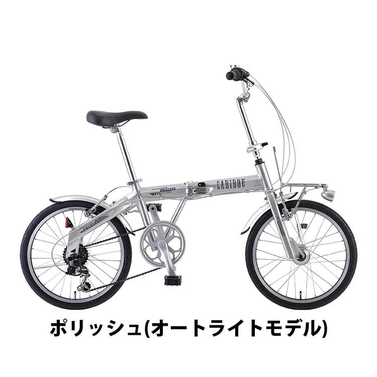 カリブーライト 折りたたみ自転車 ミニベロ 20インチ 外装6段 カリブーライト 折りたたみ自転車 ミニベロ 20インチ 外装6段