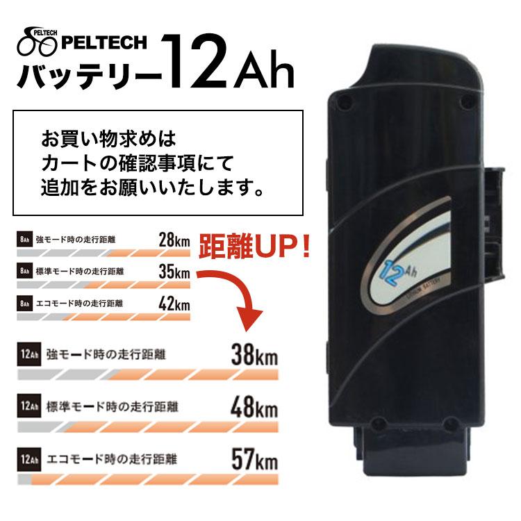 PELTECH 自転車 電動アシスト折り畳み 外装6段 20型 8Ah 12Ah ペルテック TDN-212L メーカー直送 : サイクルショップ 自転車BOX - 通販 - Yahoo!ショッピング