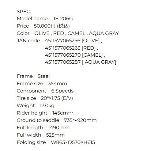 Jeep ((9/14はポイント+5％))JEEP ジープ 折りたたみ自転車 JE-206G : 自転車倶楽部 - 通販 - Yahoo!ショッピング