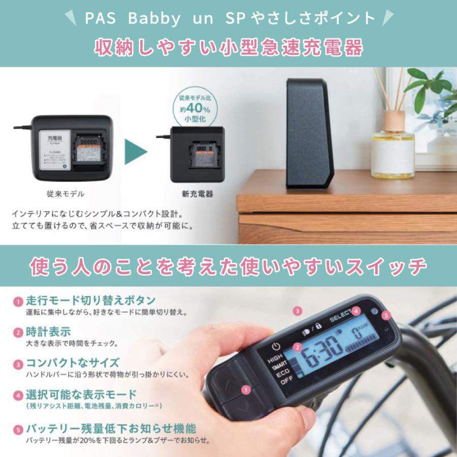 ヤマハ発動機 電動アシスト自転車 YAMAHA ヤマハ 2024年モデル PAS Babby un SPリヤチャイルドシート標準装備モデル PA20BSPR : 自転車倶楽部 - 通販 ...