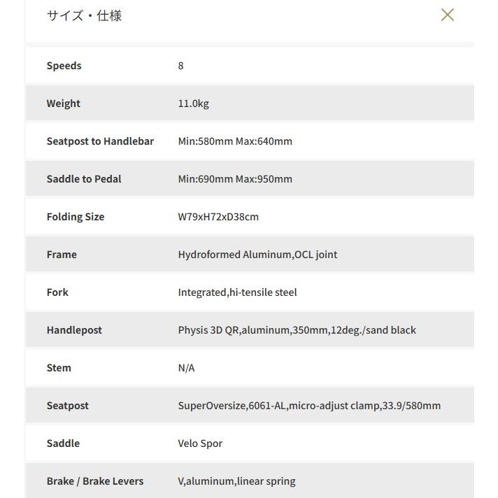 DAHON ターン Tern 折り畳み自転車 Verge N8 ヴァージ 20インチ : 自転車倶楽部 - 通販 - Yahoo!ショッピング