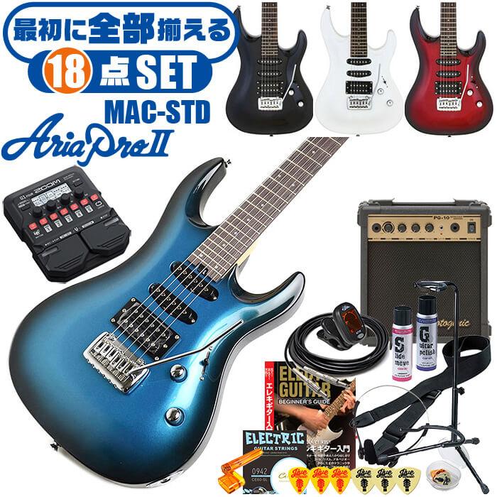 エレキギター 初心者セット アリアプロ2 MAC-STD AriaPro2 (18点 エレキギター 初心者セット アリアプロ2 MAC-STD AriaPro2 (18点