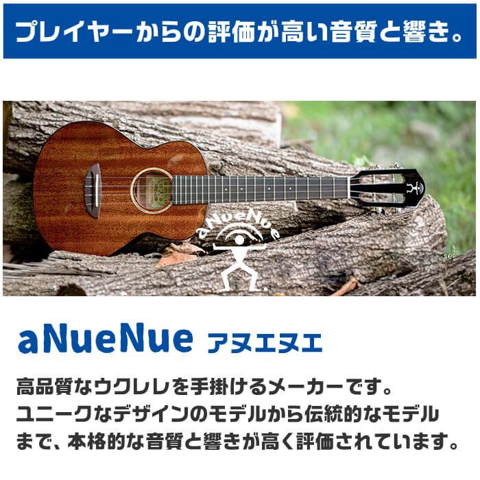 ウクレレ コンサートサイズ aNueNue aNN-UC10 BF アヌエヌエ ブラックフォレスト : uk-ann-uc10bf-tan : ジャイブミュージック - 通販 - Yahoo ...