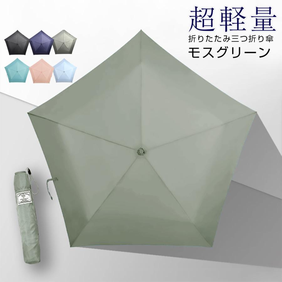 折りたたみ傘 メンズ レディース 超軽量 軽い コンパクト 98g 日傘 遮光 遮熱 晴雨兼用 おしゃれ 折り畳み : 自由が丘ストア本店 - 通販 - Yahoo!ショッピング