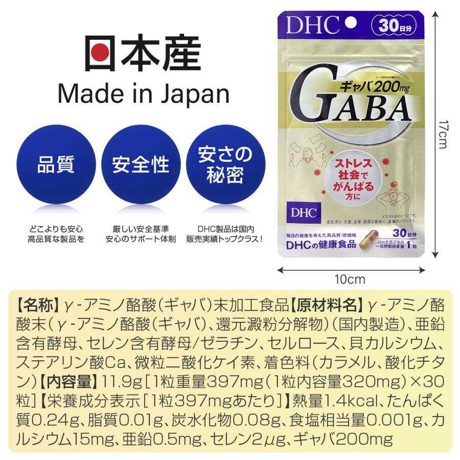 DHC ギャバ GABA サプリ 30日分 まとめ買い割引 1袋 2袋 3袋 5袋セット サプリメント 国産 日本製 アミノ酸 ストレス 疲労 疲れ 血圧 健康 栄養機能 : 自由が丘ストア ...