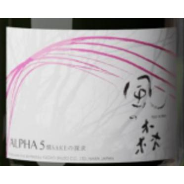 日本酒 風の森 ALPHA5 燗 SAKEの探求 2024 無濾過無加水生酒 720ml : 美酒の泉ジャパニーズSAKE - 通販 - Yahoo!ショッピング