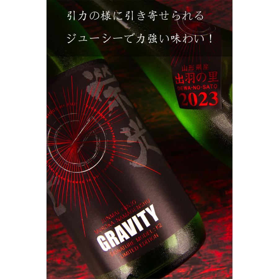 栄光冨士 グラビティ 純米吟醸 無濾過生原酒 限定酒 720ml 日本酒 冨士酒造 山形県 【クール便指定】 : 三重の地酒専門酒屋べんのや - 通販 - Yahoo!ショッピング