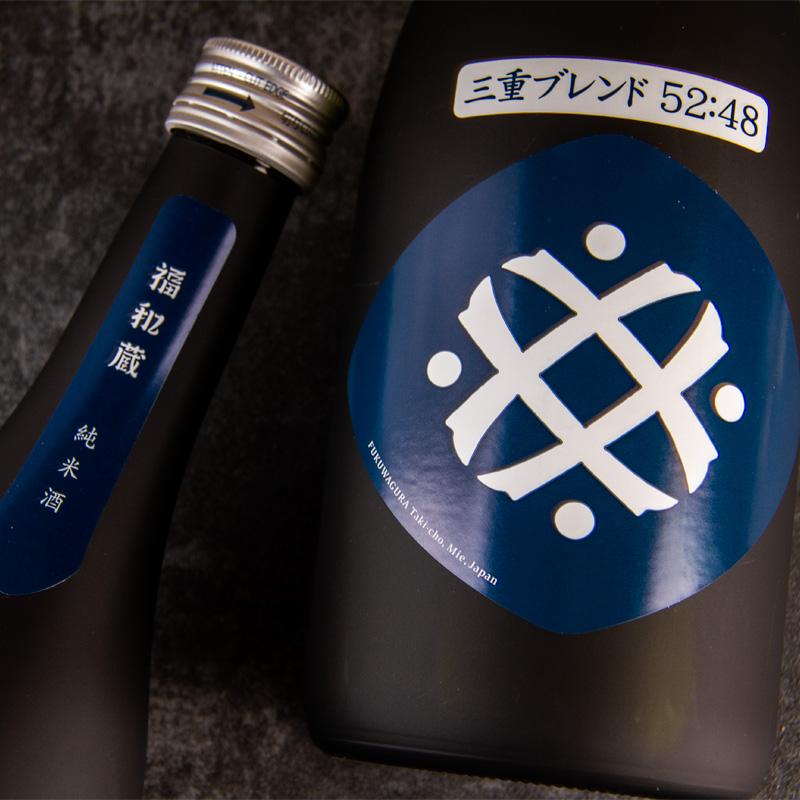 福和蔵 ふくわぐら 純米酒 火入れ 三重ブレンド 52:48 720ml 三重県多気町 VISON ヴィソン 井村屋 日本酒 販売店 通販 : 三重の地酒専門酒屋べんのや - 通販 ...