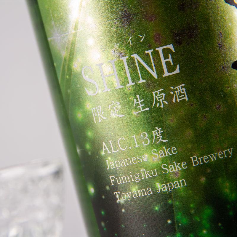 羽根屋 SHINE シャイン 720ml 低アルコール 13度 限定 生原酒 富美菊酒造 【クール便指定】 特約店 通販 : 三重の地酒専門酒屋べんのや - 通販 - Yahoo!ショッピング